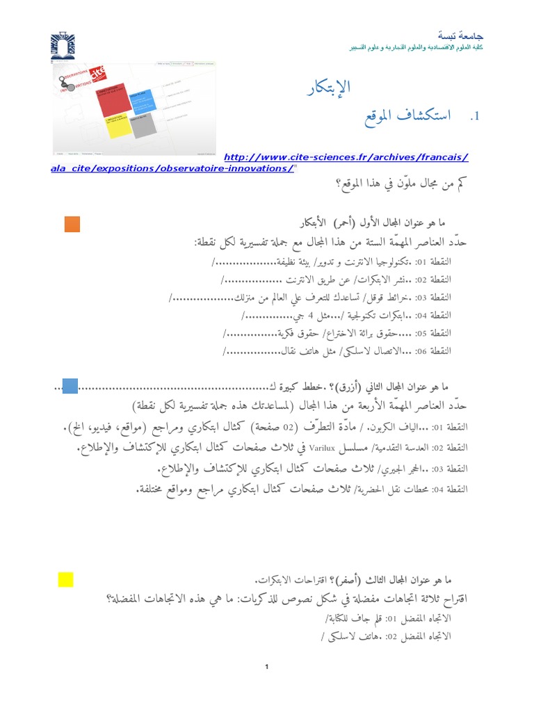 حل نشاط رقم 02 | PDF