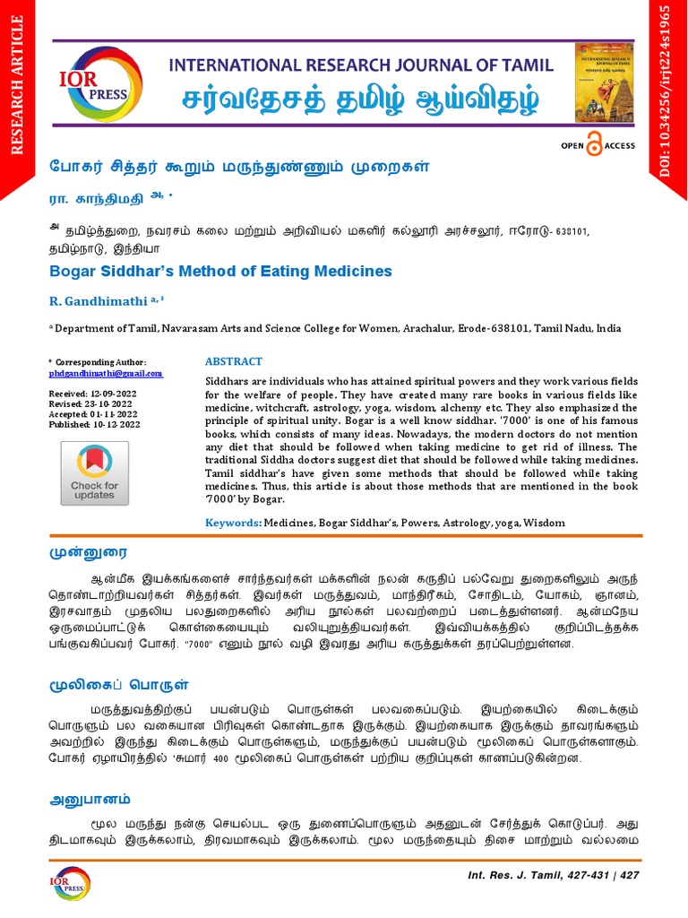 Bogar Siddhars Method of Eating Medicines | PDF