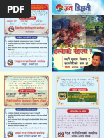 National Education Policy, 2076.ne - en | PDF | Computers