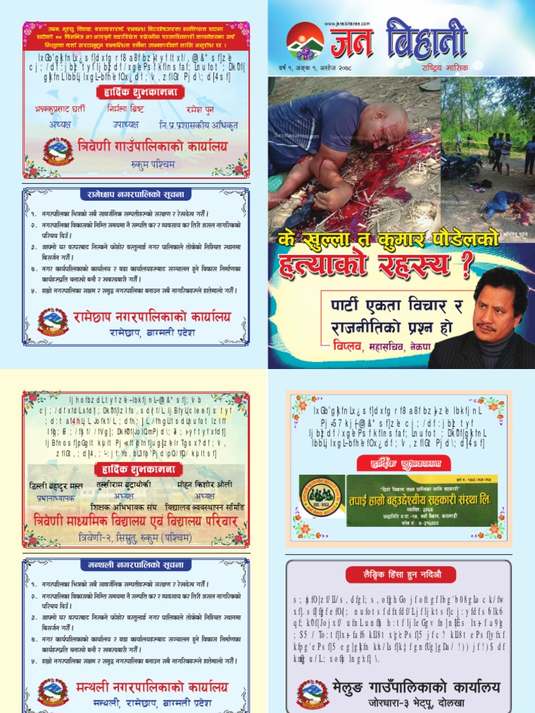 Jana Bihani Issue-1 2078 Asoj COVER | PDF