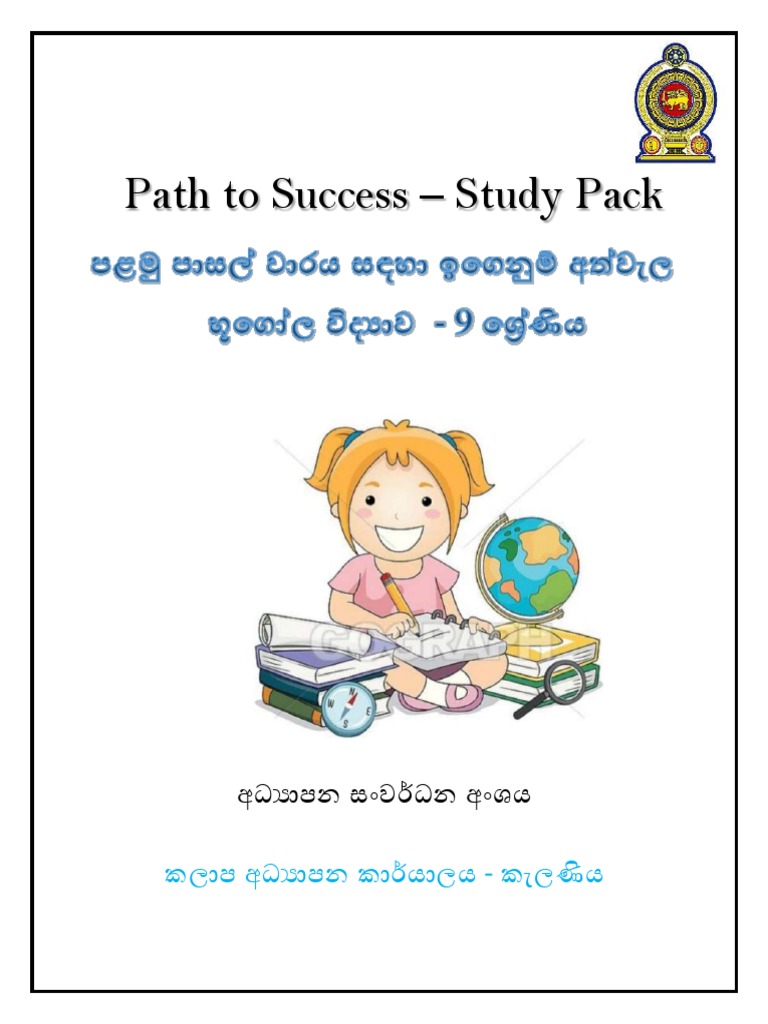 Grade 09 Geography Path To Success - Study Pack 01 | PDF