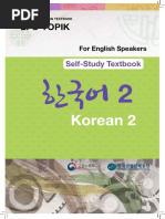 Korean Resume Template | PDF