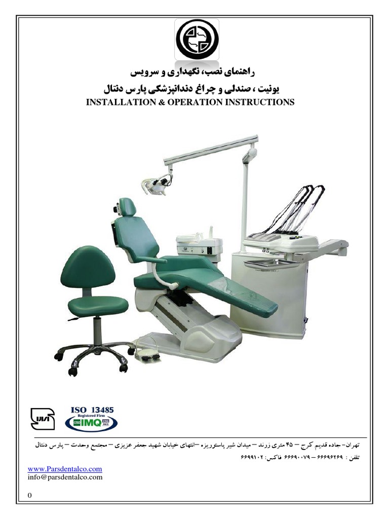 Pars Dental - Dental Unit | PDF