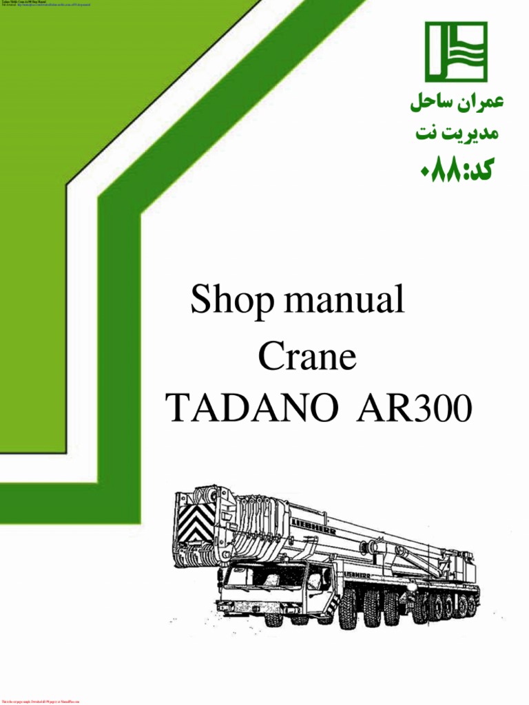Tadano Mobile Crane Ar300 Shop Manual | PDF