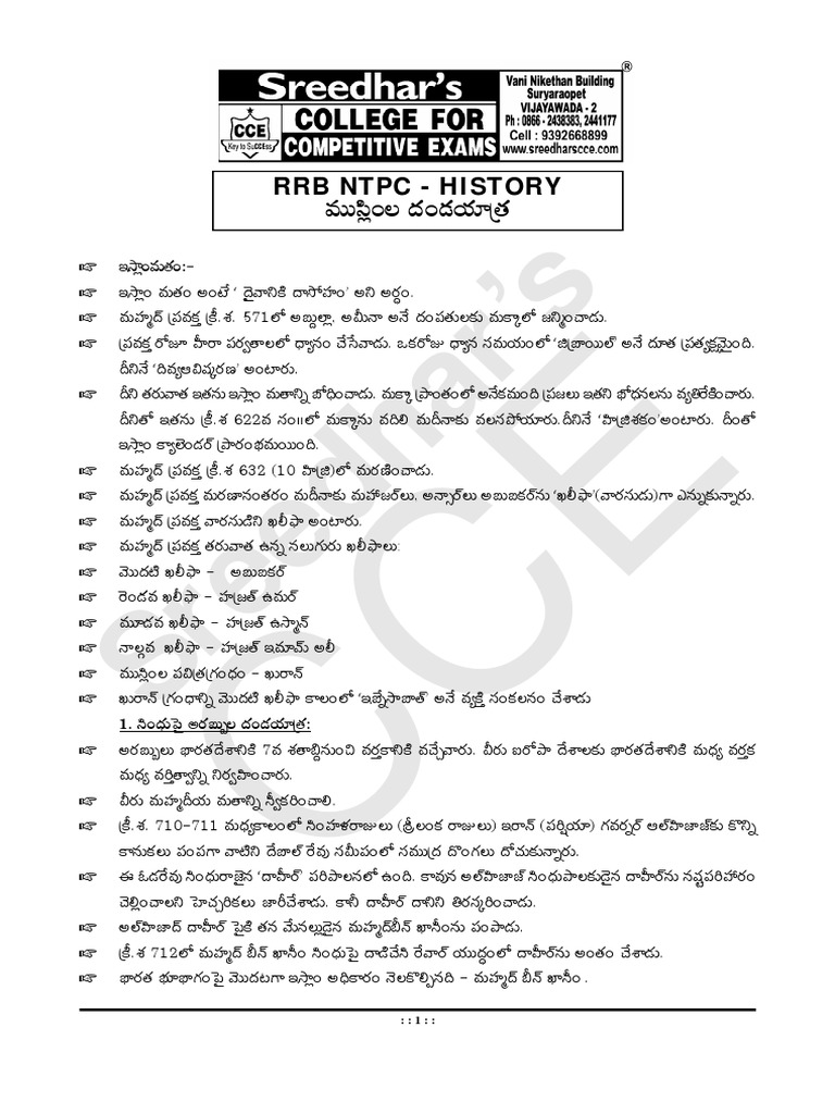 RRB NTPC - History - Muslim Invasion - Telugu | PDF