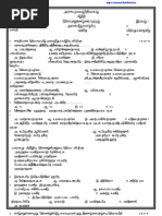 7th Tamil Work Sheet | PDF