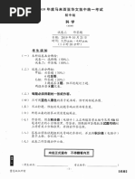 JUDGING DISTANCE and FIELD SIGNALS | PDF | Reconnaissance | Military ...
