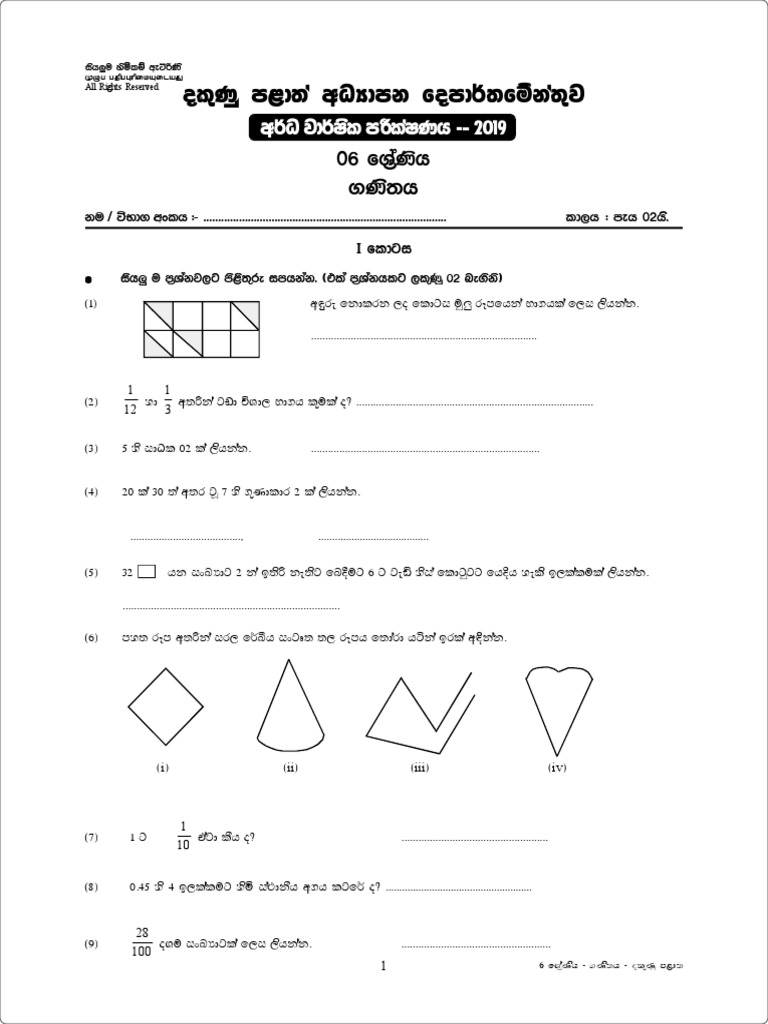 Grade 06 Mathematics 2nd Term Test Paper With Answers 2019 Sinhala ...
