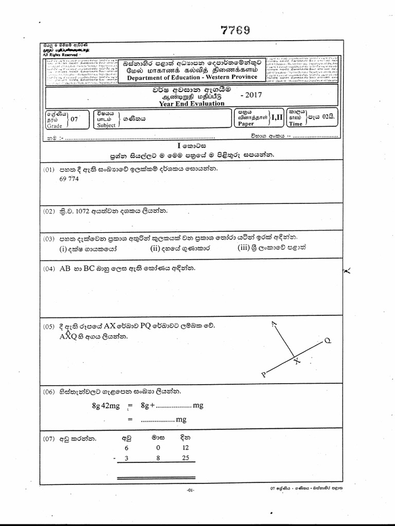 2017 Grade 07 Mathematics Third Term Test Paper Western Province | PDF