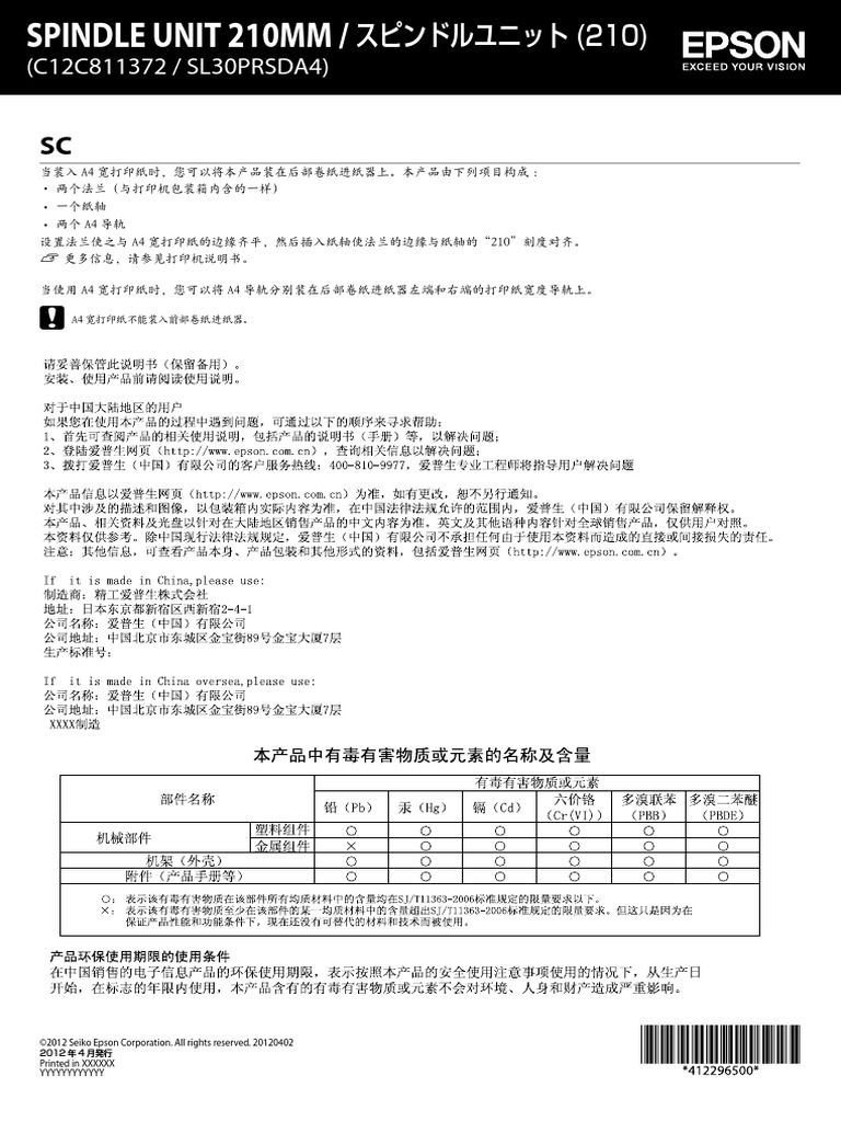 Spindle Unit | PDF | Printing | Graphic Design