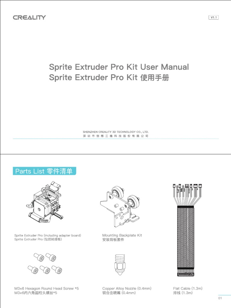 SPRITE EXTRUDER PRO KIT User Manual | PDF