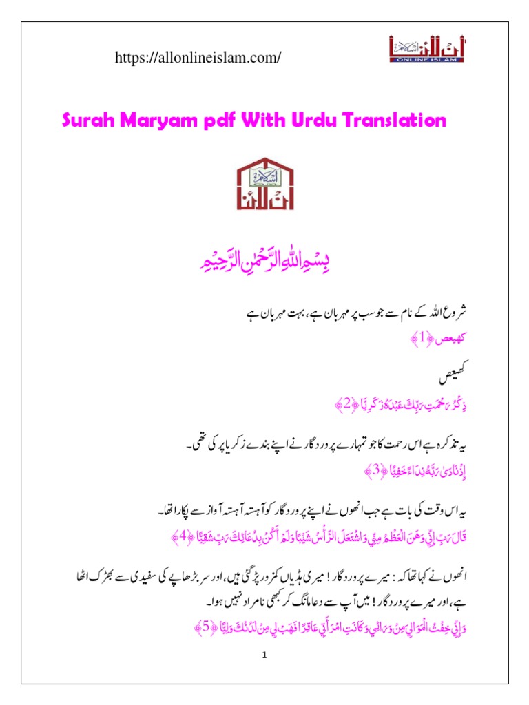 Surah Maryam PDF With Urdu Translation | PDF