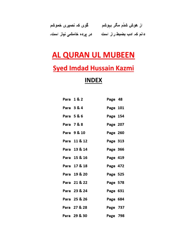 Quran Ul Mubeen | PDF