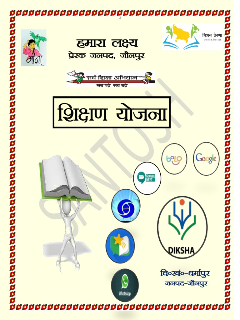 Class 1to 5 Lesson Plan | PDF | Lesson Plan | Teachers