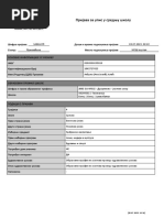 02 Prijava Za Upis Ucenika U Srednju Skolu - Obrazac | PDF