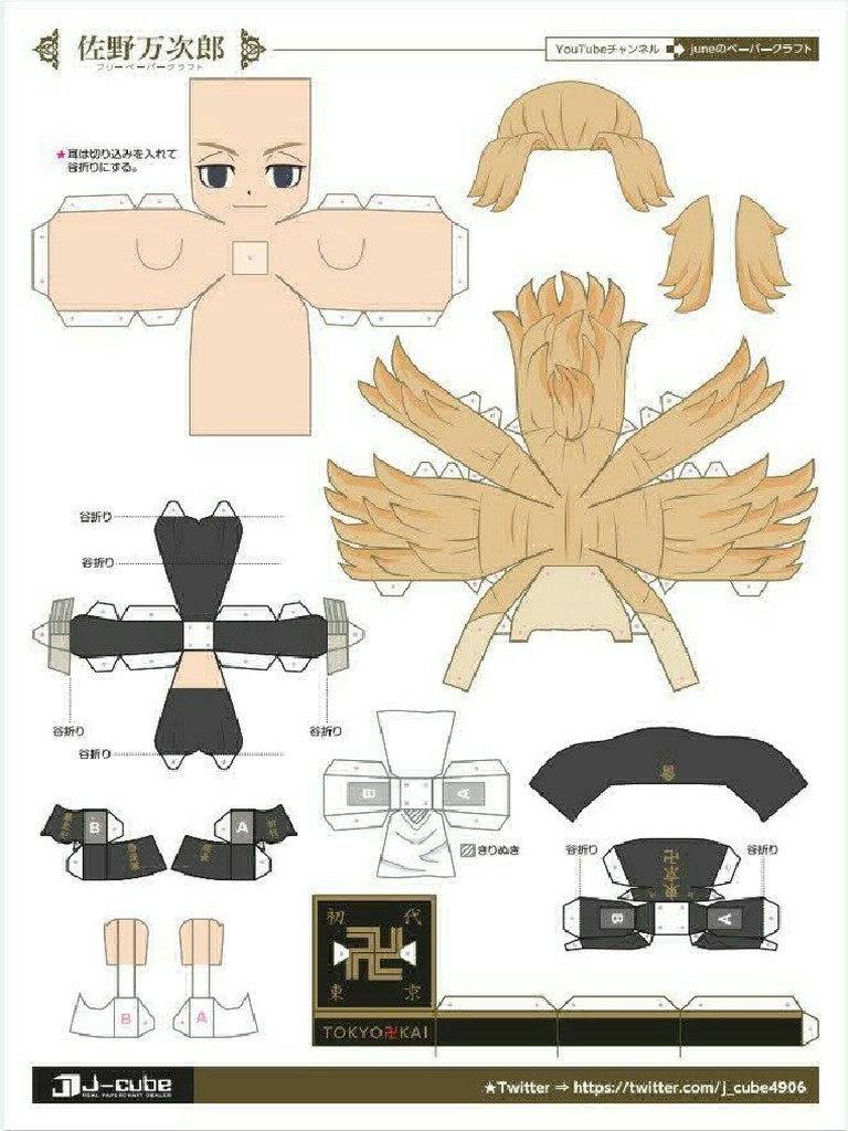 Mikey Papercraft | PDF