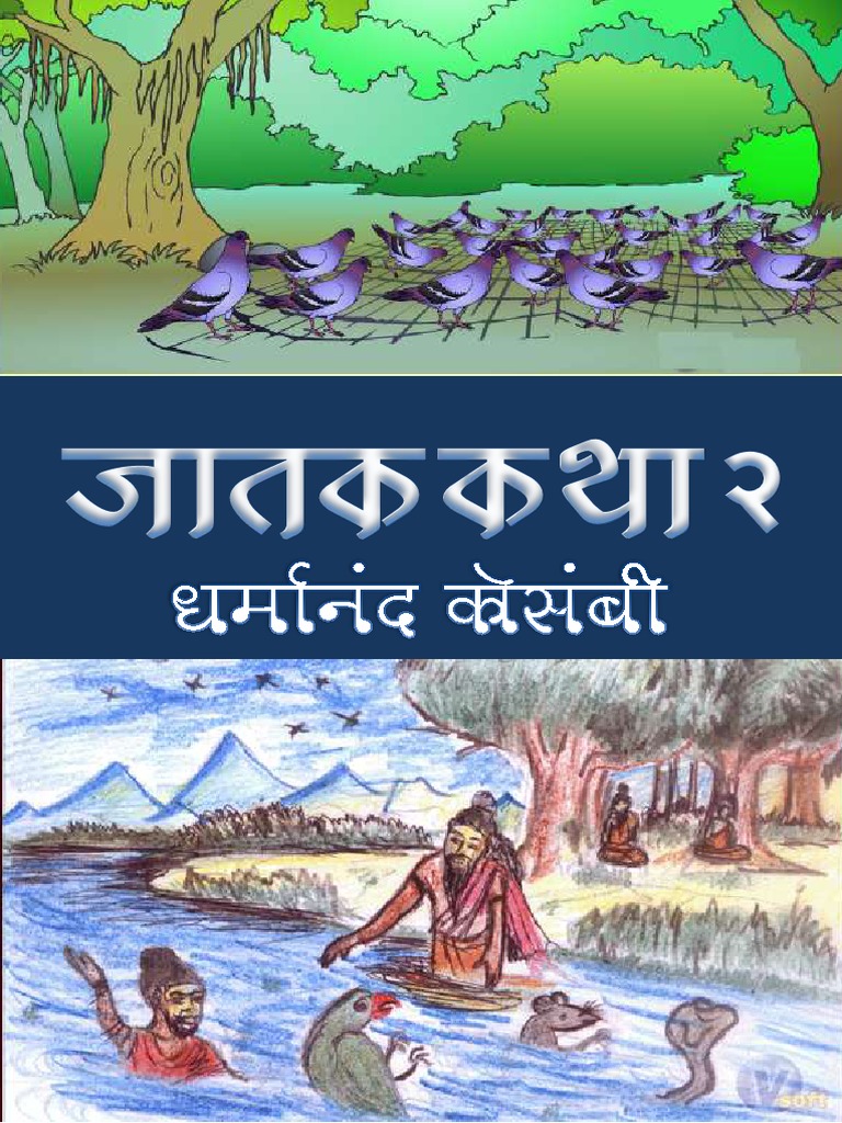Jatak Book2 | PDF