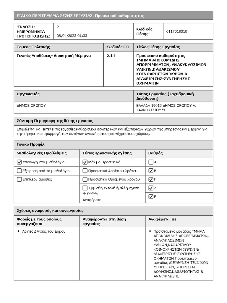 SD | PDF