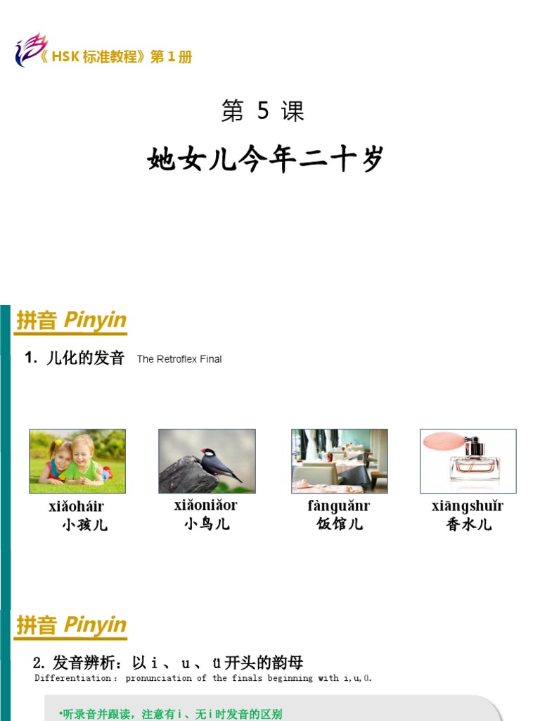 HSK1 Lesson 5: Family and Age | PDF | Pinyin | Chinese Characters