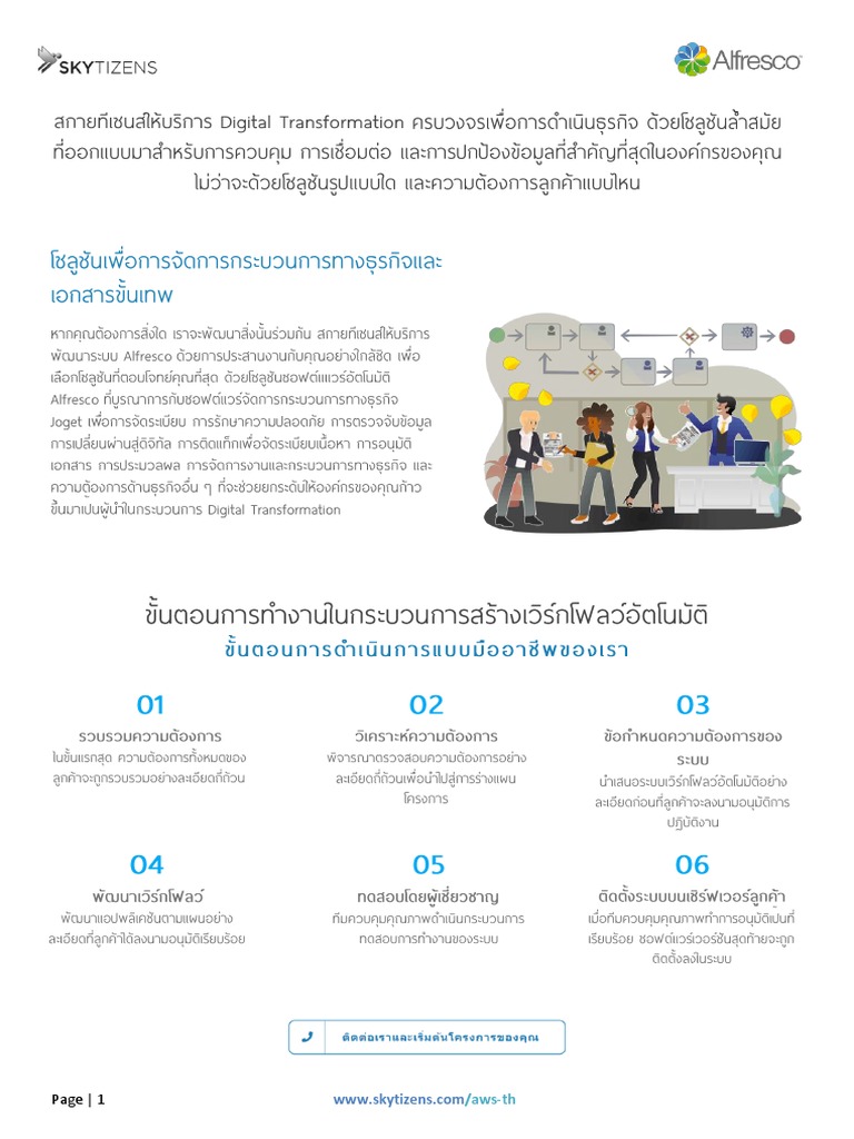 Alfresco Workflow-1 | PDF