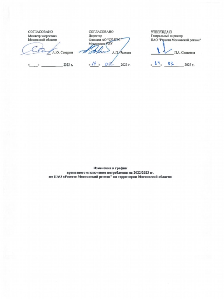 Grafik GVO MO 2022 2023 | PDF