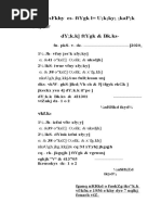 Self Declaration Form | PDF