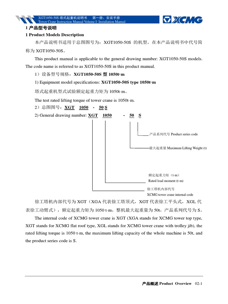 XCMG Xgt1050-50s Tower Crane | PDF