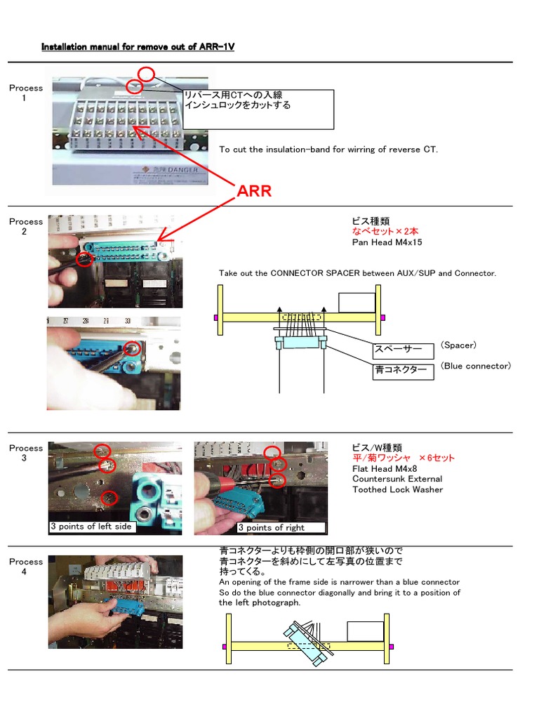 Procedure For Replacement of ARR | PDF