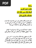 وقت نے بدلا 50 - 41 | PDF