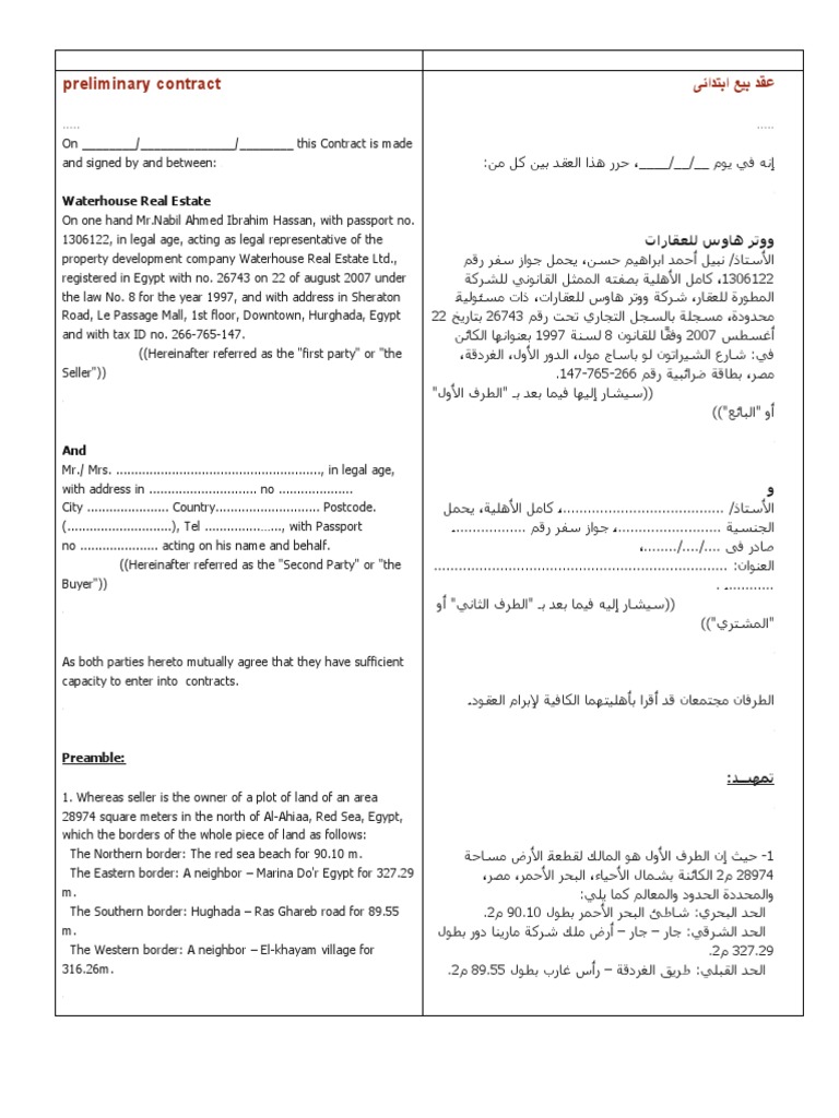 Preliminary Contract | PDF