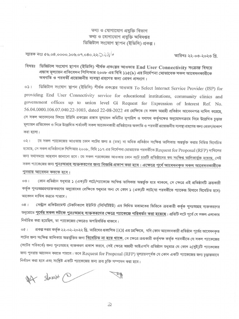 EoI Shortlisted | PDF