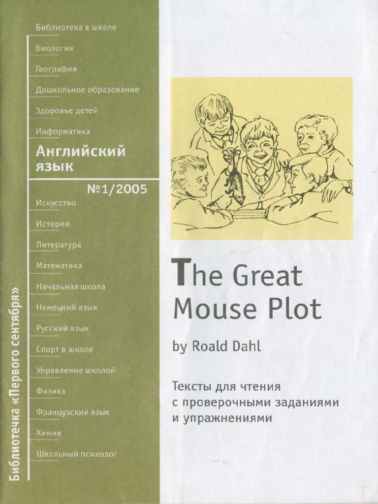 The Great Mouse Plot. Roald Dahl. | PDF