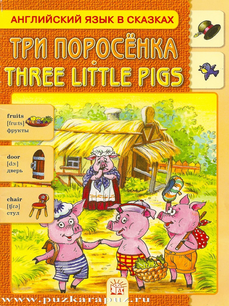 Three Little Pigs | PDF
