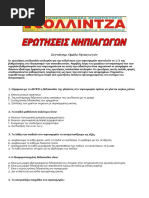 Test Dysgrafia | PDF