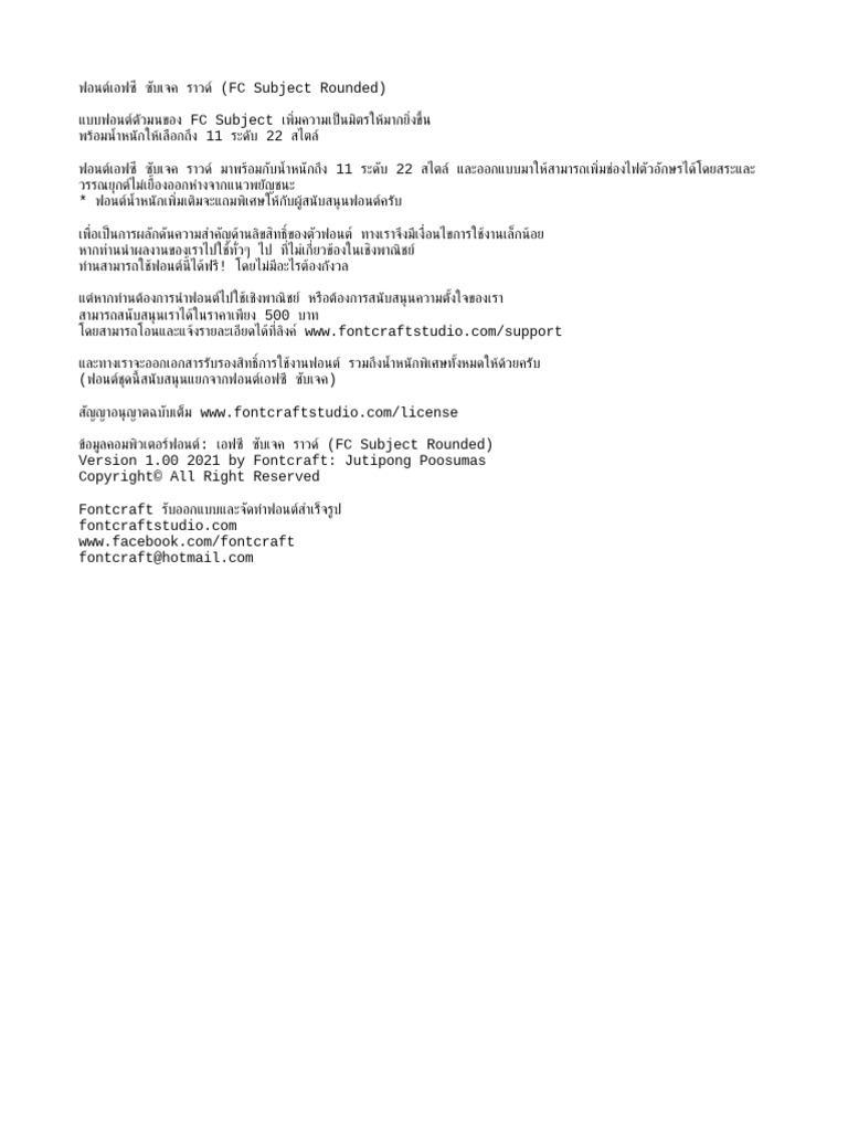 Memo FC Subject Rounded | PDF