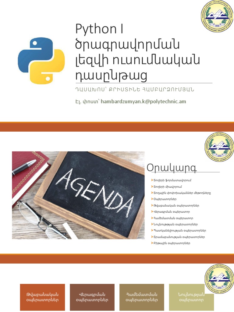Python 6 Օպերատորներ | PDF