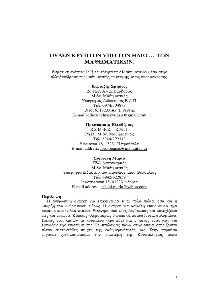 Krypto Eme 2021 V17 | PDF