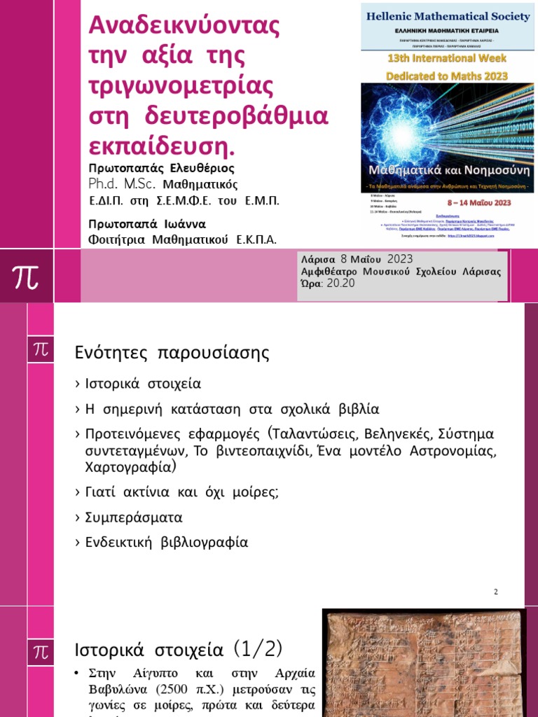 Math Week 2023 Iwanna v4 | PDF