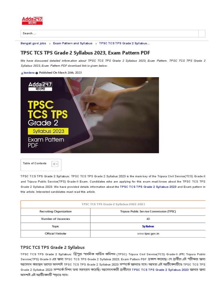 TPSC TCS TPS Grade 2 Syllabus 2023, Exam Pattern PDF | PDF