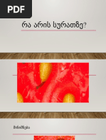 Suliko, Lyrics | PDF