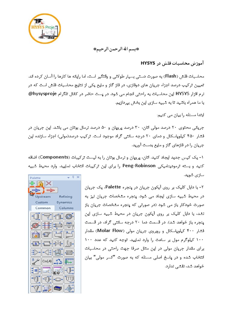 Flash Calculation - HYSYS | PDF Flash Calculation - HYSYS | PDF