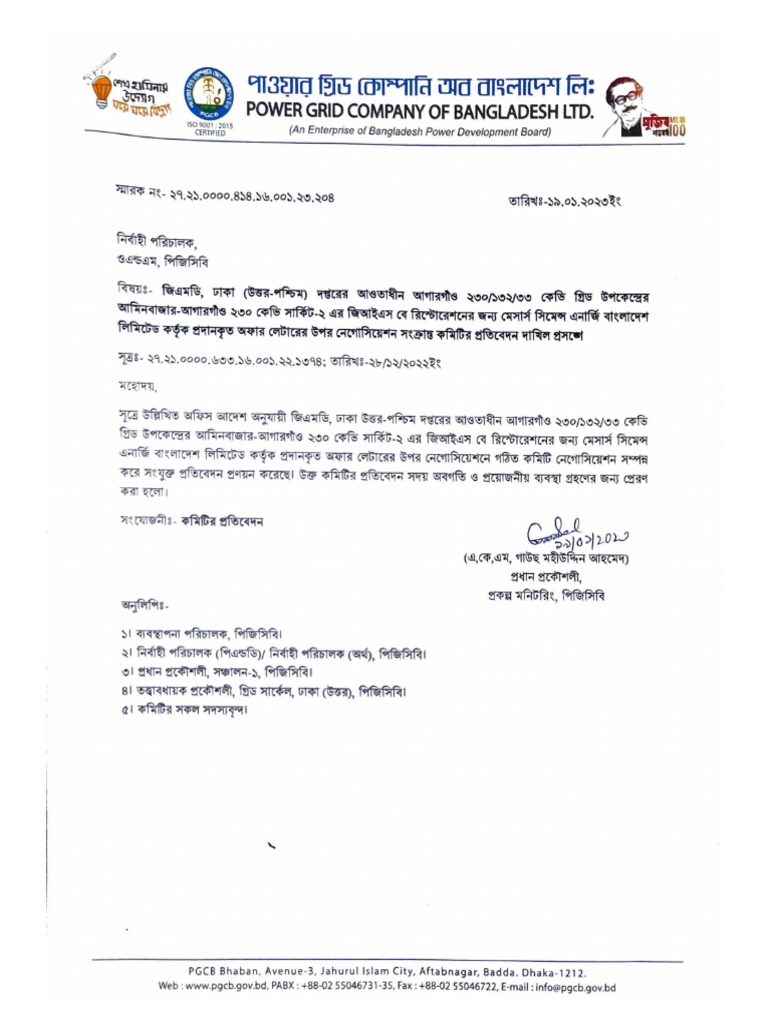 meeting minutes forwarding format to higher authority | PDF