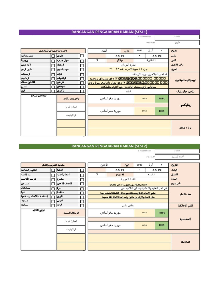 TAPAK E-Rph Baru WAN Minggu 4 | PDF