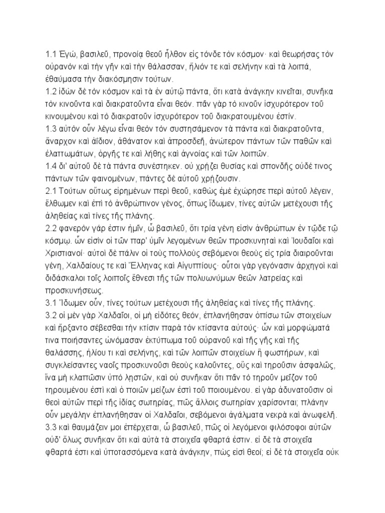 Απολογία του Αριστείδη | PDF