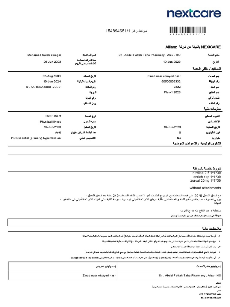 NextCare Insurance Approval Document | PDF
