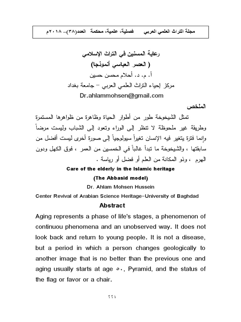 Dr. Ahlam Mohsen Hussein Center Revival of Arabian Science Heritage ...