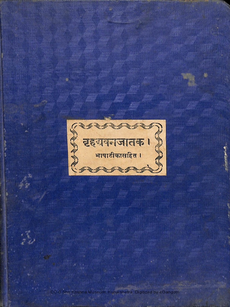 Brihat Yavan Jatak 1935 Lakshmi Venkateshwar Press - Shri Krishna ...