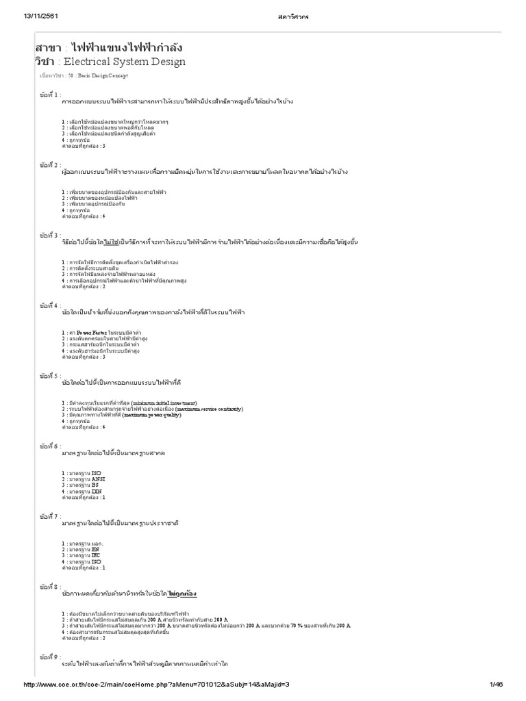Electrical Design | PDF