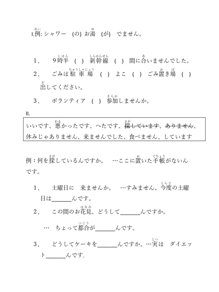 n4-lesson-26-to-30-grammar-test-pdf