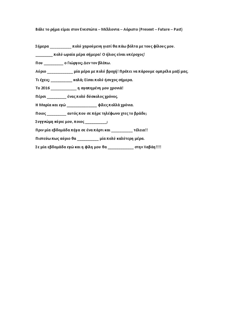 ΑΣΚΗΣΕΙΣ ΜΕ ΡΗΜΑ ΕΙΜΑΙ - ΕΝΕΣΤΩΤΑΣ - ΑΟΡΙΣΤΟΣ - ΜΕΛΛΟΝΤΑΣ | PDF